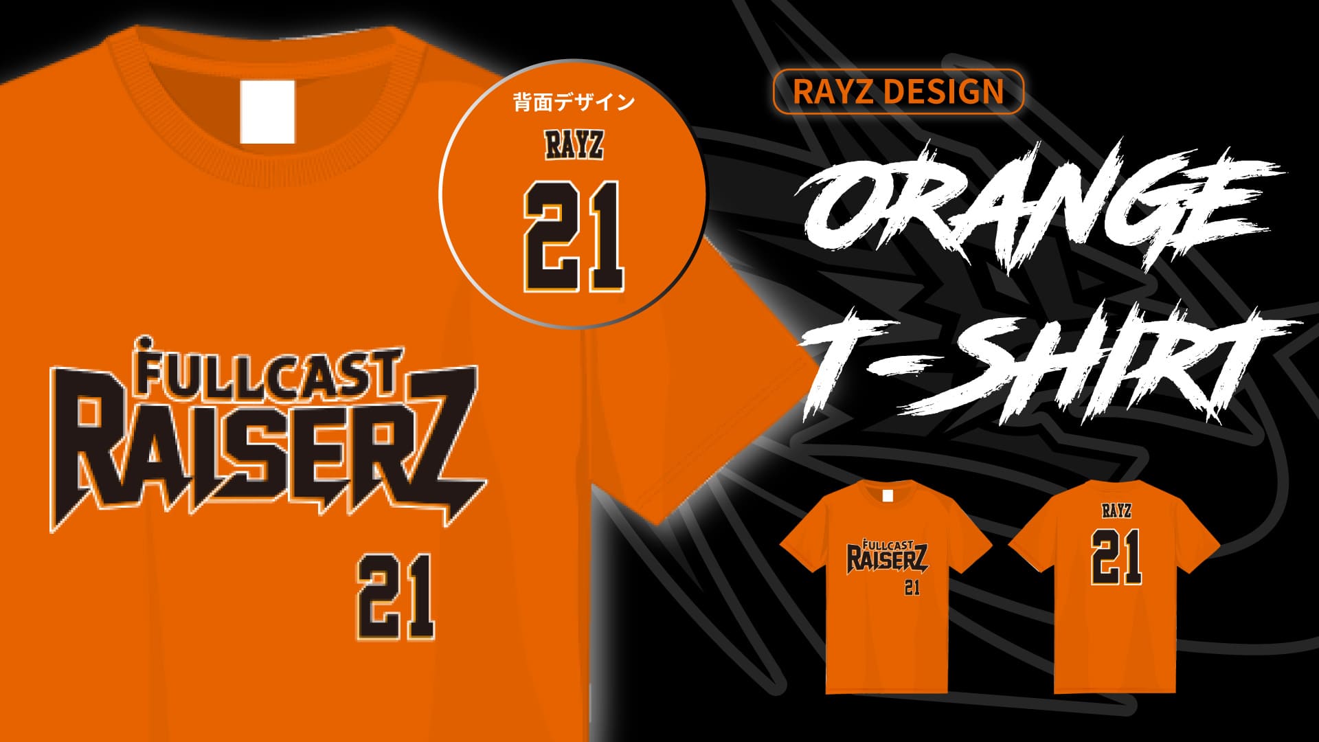 【新商品】RAYZ T-SHIRT受注販売のお知らせ | Dews (デュース)